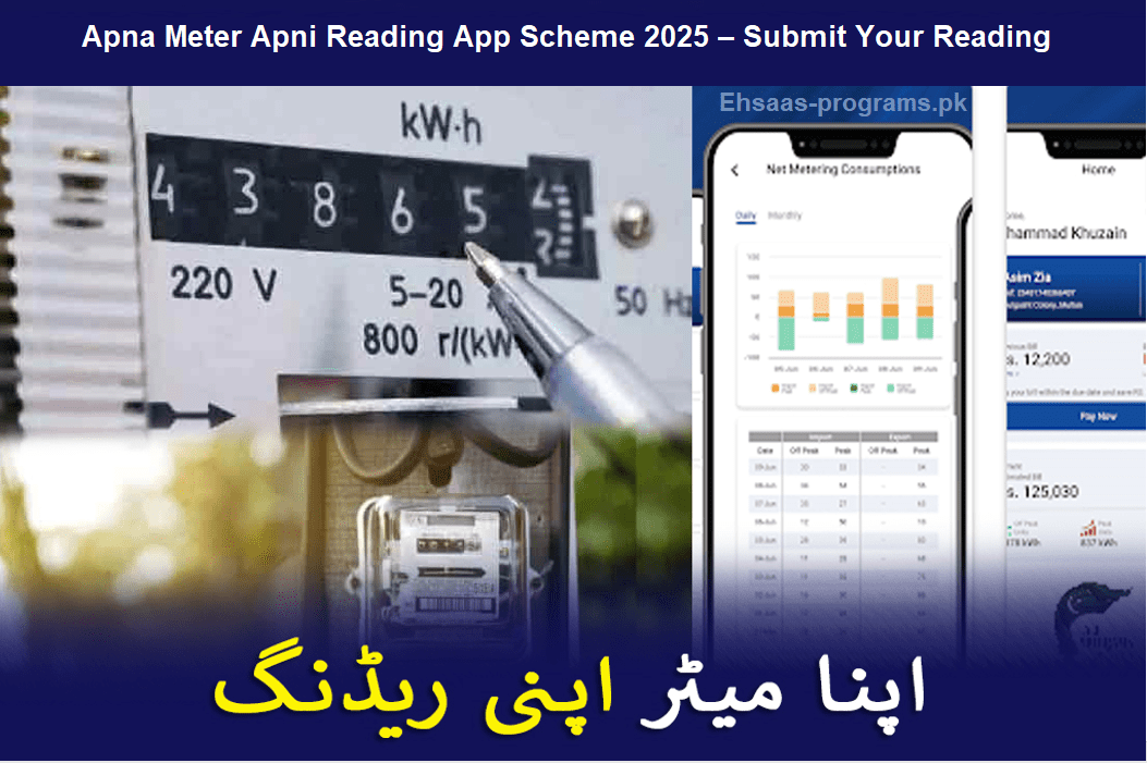 Apna Meter Apni Reading App Scheme – Submit Your Reading